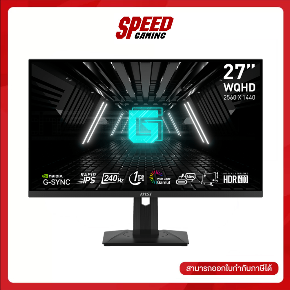 MSI G274QPX MONITOR (จอมอนิเตอร์) 27" IPS 2K 1MS 240Hz / By Speed ...