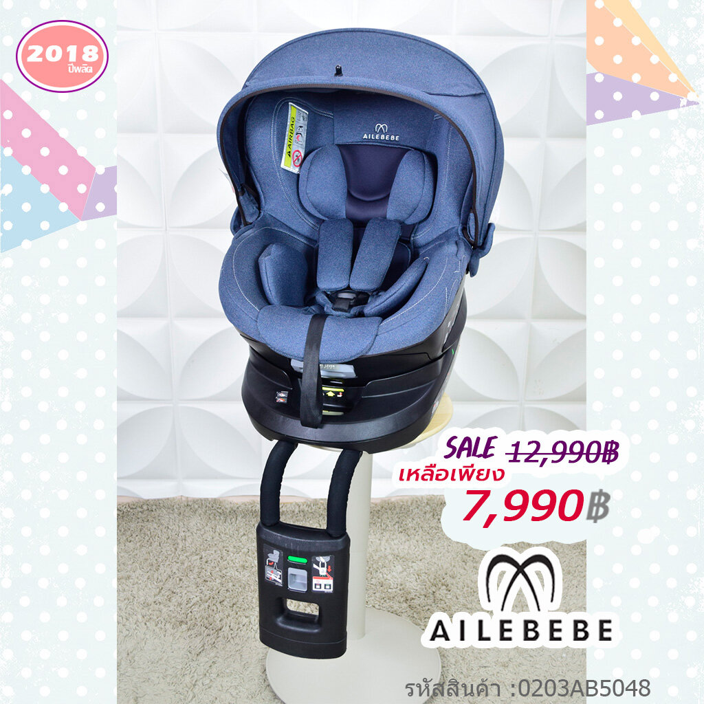 คาร์ซีทมือสอง AILEBEBE Kurutto 4i Premium สียีนต์ (ปี2018) - มัม ทรัสต์ - ThaiPick
