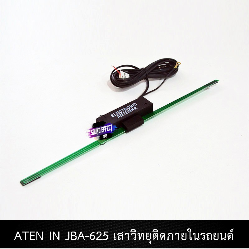 สินค้ามีพร้อมส่งทันที.เสาวิทยุภายใน IN JBA-625 เสาวิทยุภายในรับสัญญาณ ...