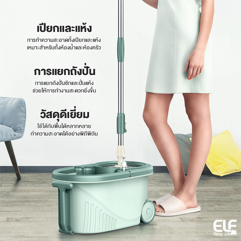 ELF ไม้ม็อบถูพื้น ไม้ม็อบพร้อมถังปั่น Spin Mop ไม้ถูพื้นสแตนเลส ไม้ม็อบหมุนได้ 360 องศา แถมผ้า ...