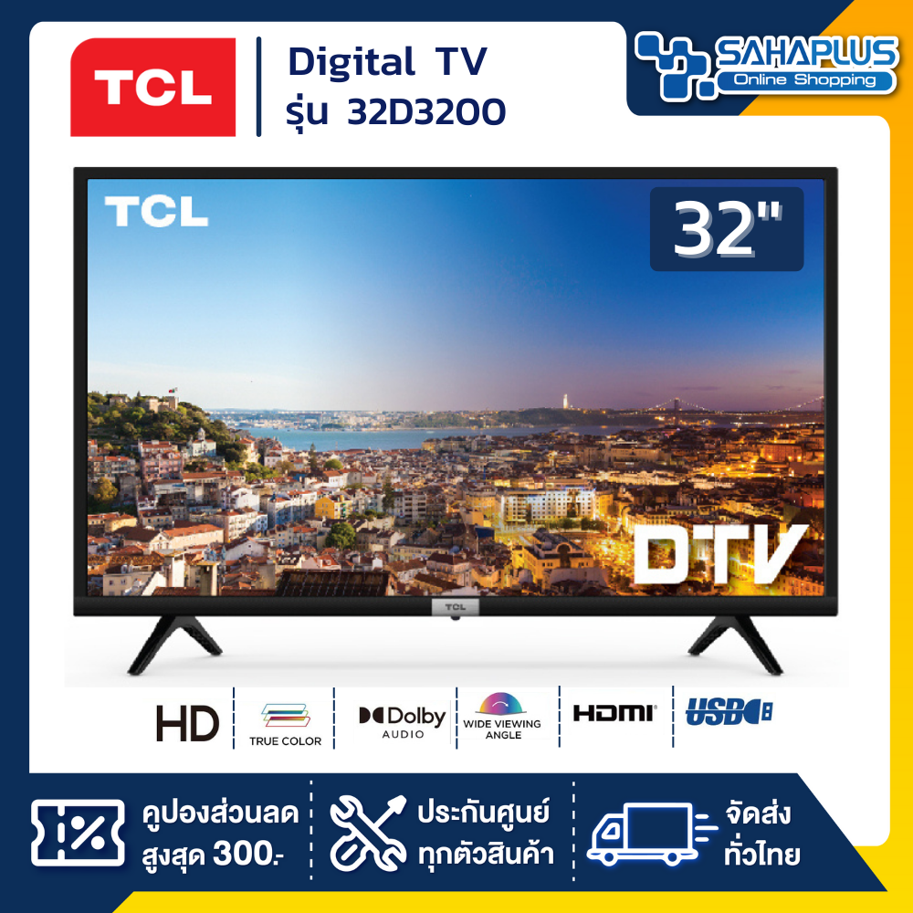 TV Digital ทีวี TCL รุ่น 32D3200 ขนาด 32 นิ้ว ( รับประกันศูนย์ 1 ปี ) | Lazada.co.th