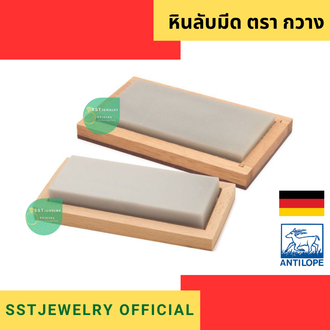 หินน้ำมัน หินลับเหล็กแกะ ตรา กวาง ของแท้ Made in Germany | Lazada.co.th