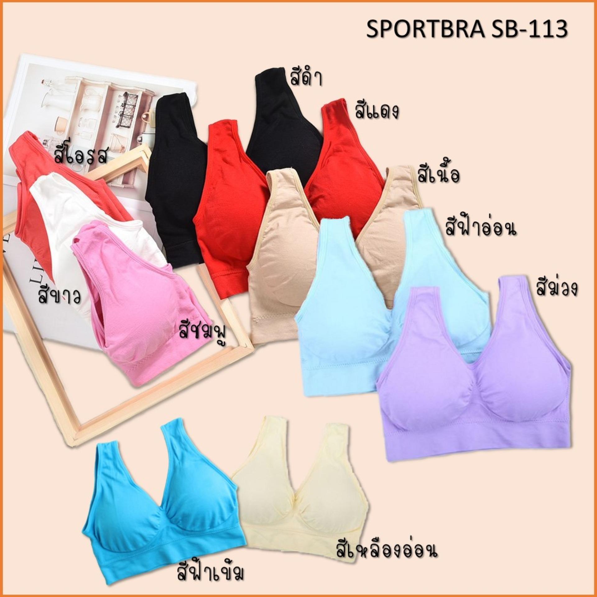 Fairybra สปอร์ตบรา ผ้านิ่ม ใส่สบาย SB-113 - fairybra - ThaiPick