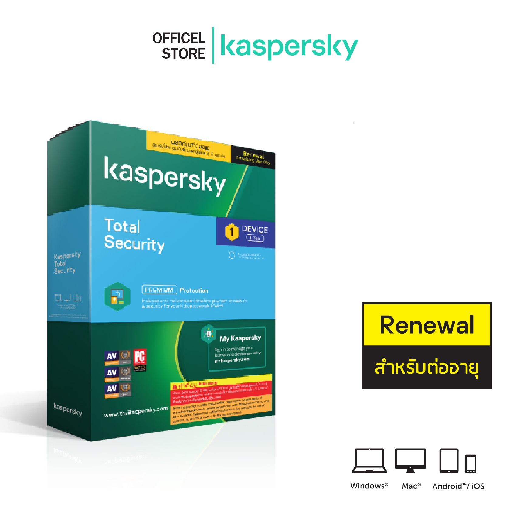 Kaspersky Internet Security 1 ปี1-5 เครื่อง - ของแท้ (Genuine) - Atelier Store - ThaiPick