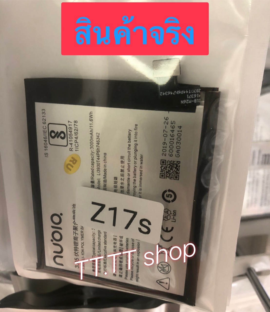 แบตเตอรี่ Nubia Z17S NX595J Li3930T44P6h746342 พร้อมชุดถอด ร้าน TT.TT shop - TT.TT shop - ThaiPick