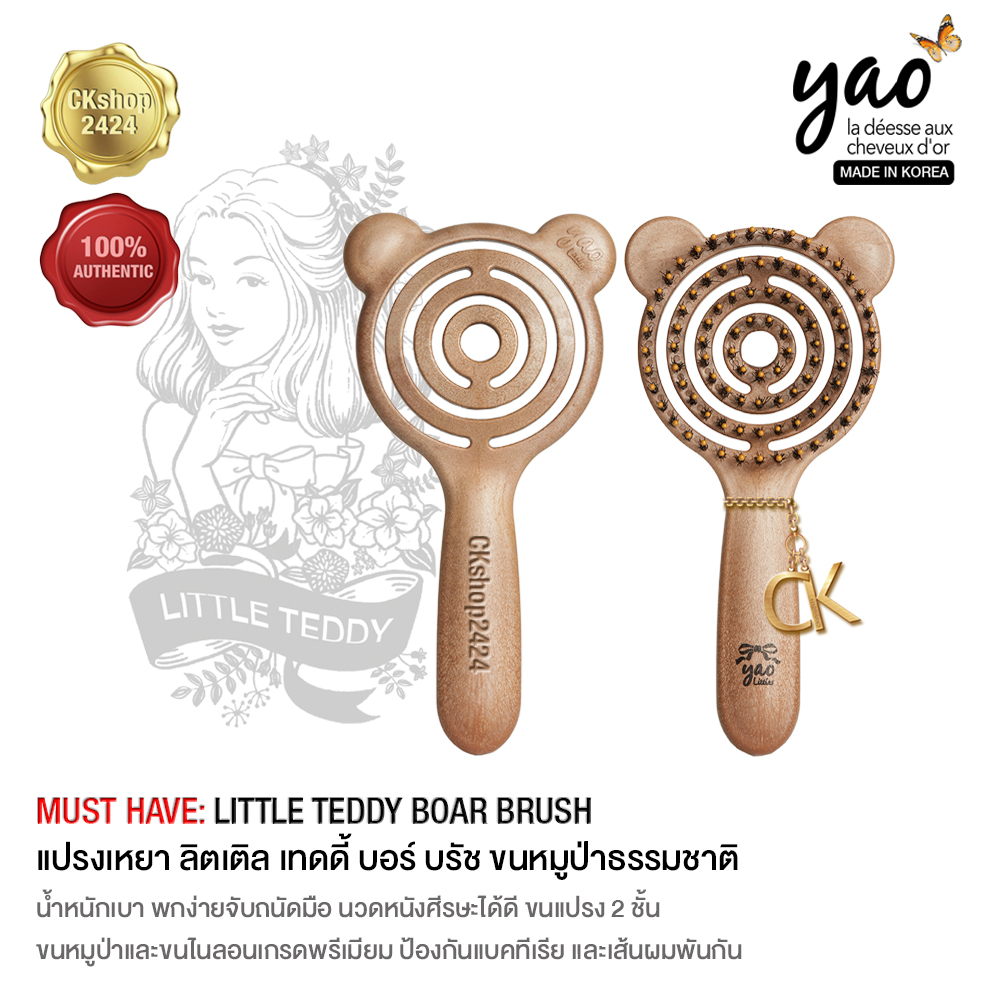 Teddy House Aroma Teddy (Premium) หมีหอม น้องหมีหอมกับกลิ่มความหอมเกรด ...