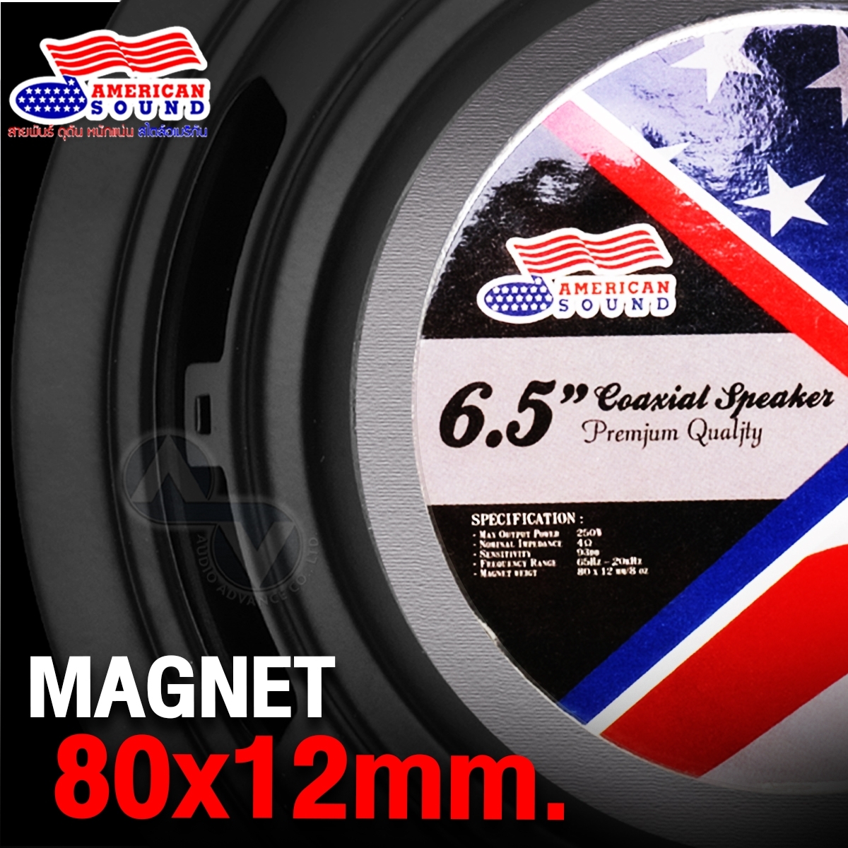 ลำโพงแกนร่วม6.5 นิ้ว ดอกลำโพง ลำโพงติดรถยนต์ เสียงดี ดอกลำโพงแกนร่วม ...