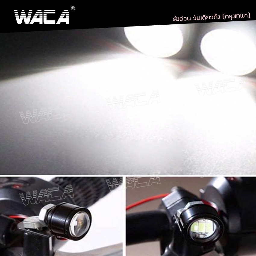 WACA E09 แสงสีส้ม 2ชิ้น ไฟตาแมว Led Eagle Eyes ไฟเลี้ยว FSA ไฟ led ของแต่งรถเวฟ110i ไฟled12v ...