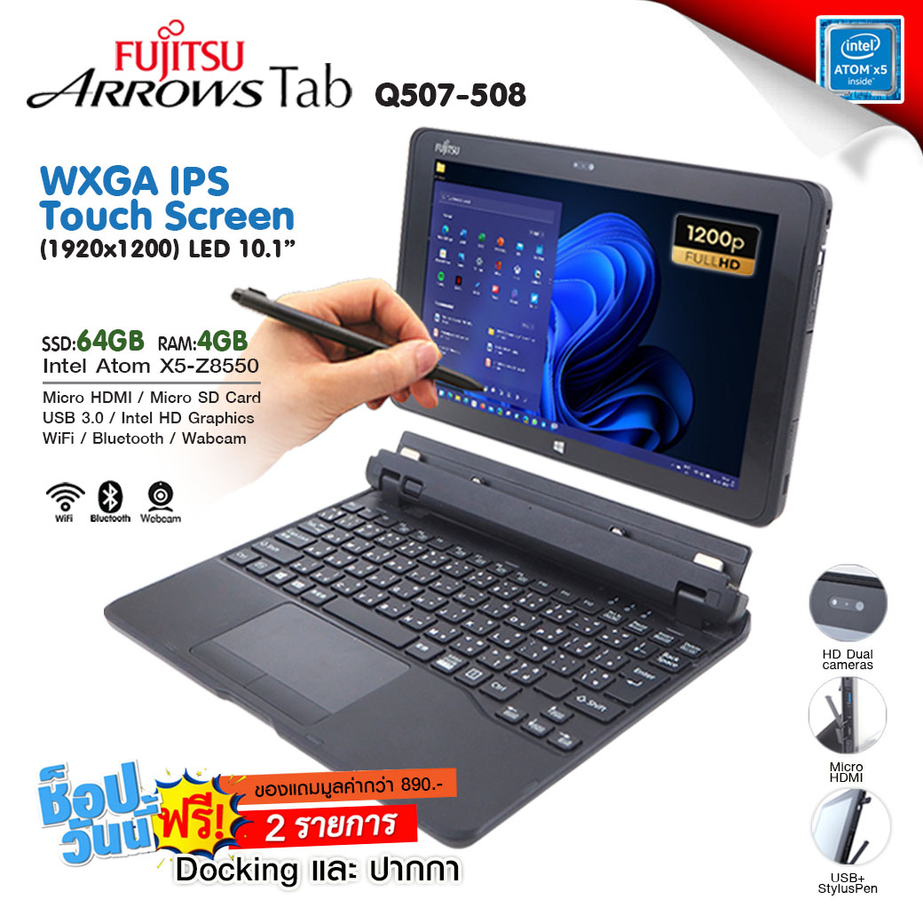 แท็บเล็ต 2 in 1 Fujitsu Arrow Tab Q507 - Q508 4CORES - RAM 4 GB SSD eMMC 128 GB มีออฟชั่น Case ...