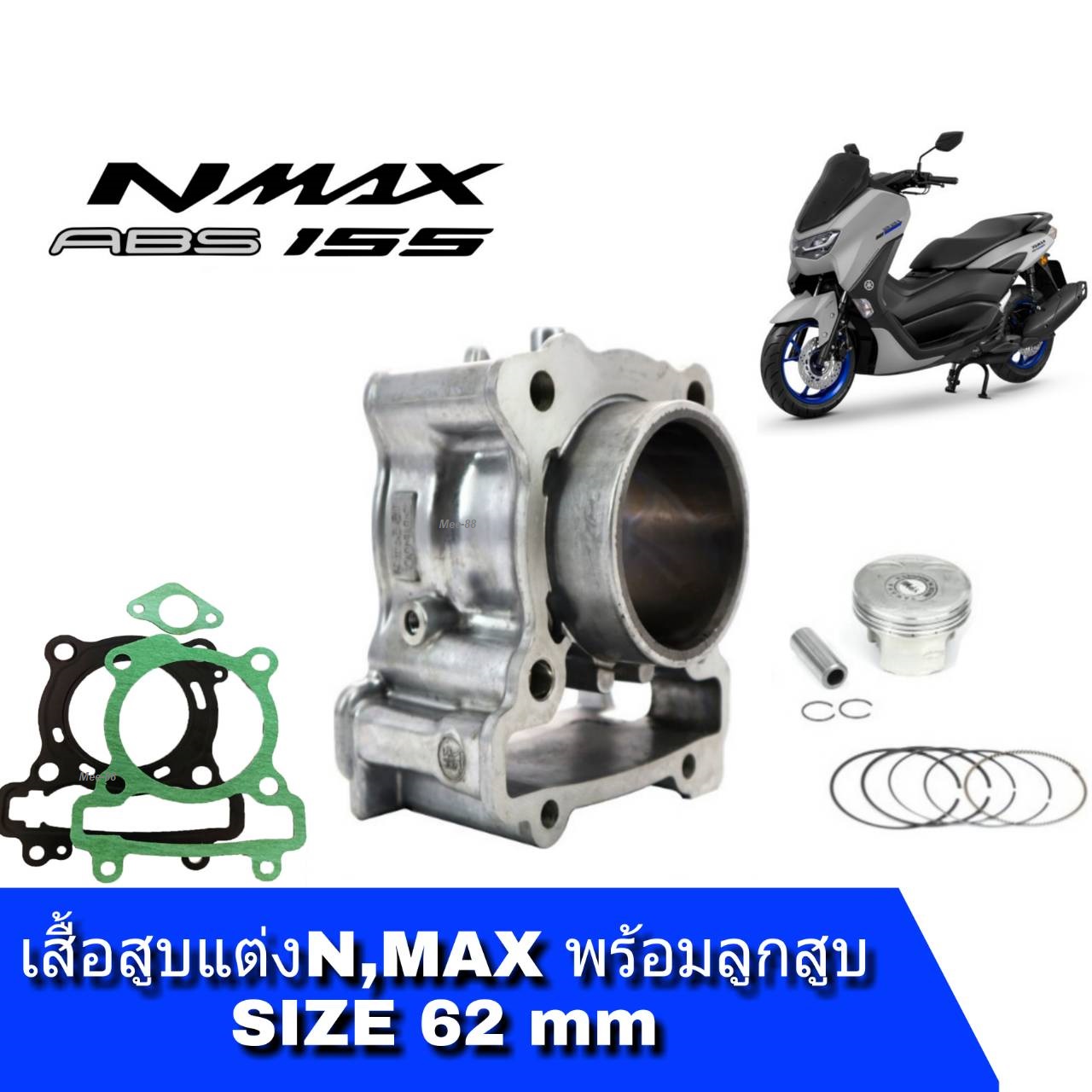 เสื้อสูบN-MAX155 ชุดใหญ่ เสื้อสูบเเต่ง size 62 YAMAHA N-MAX 155 ฝาแต่ง (เสื้อสูบพร้อมลูกสูบ แหวน ...