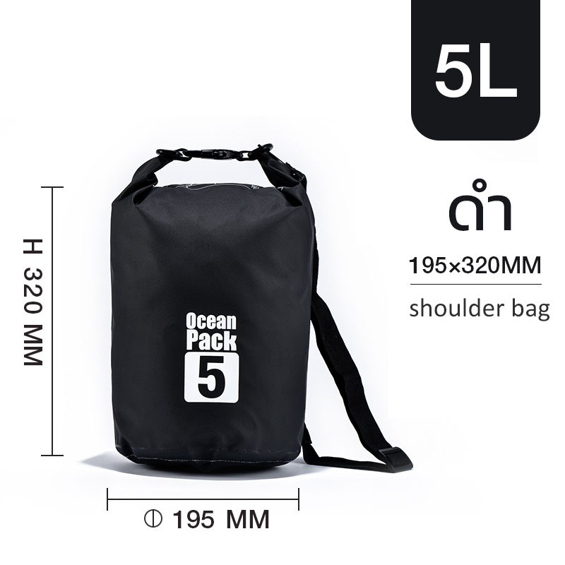 กระเป๋ากันน้ำ ถุงกันน้ำ Waterproof Bag Ocean pack 5L 10L 15L 20L - jrb3zmdO - ThaiPick
