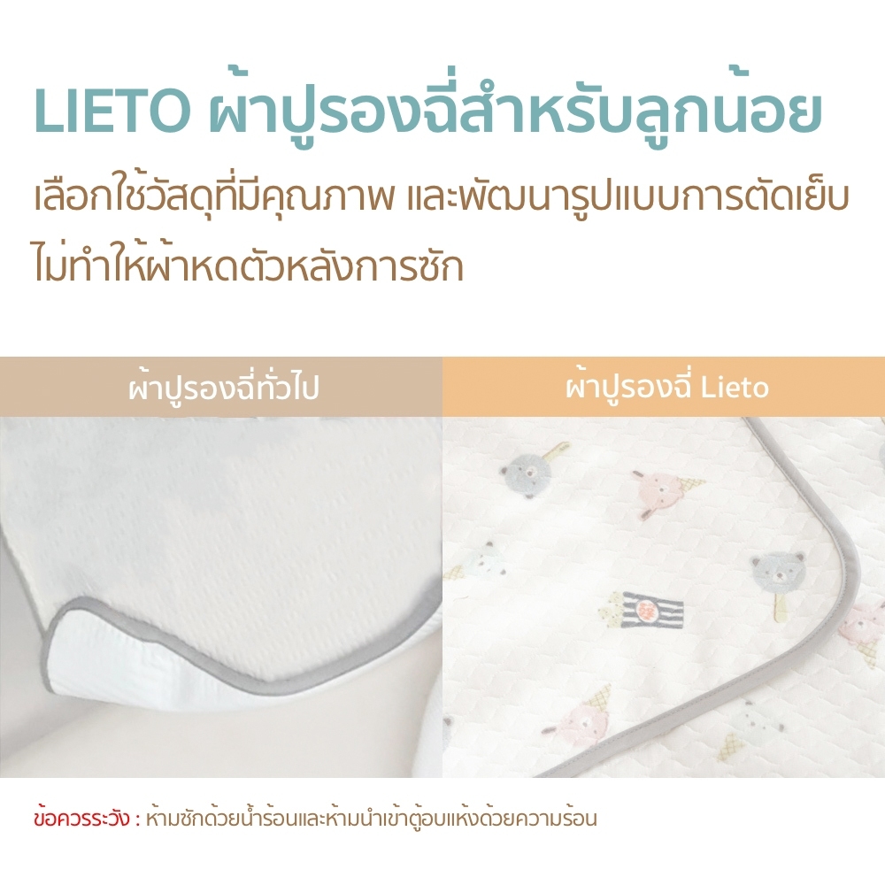 Lieto ผ้าปูรองฉี่เด็ก ผ้ารองที่นอนเด็กแบบกันน้ำ Organic Cotton 100 ลาย ...