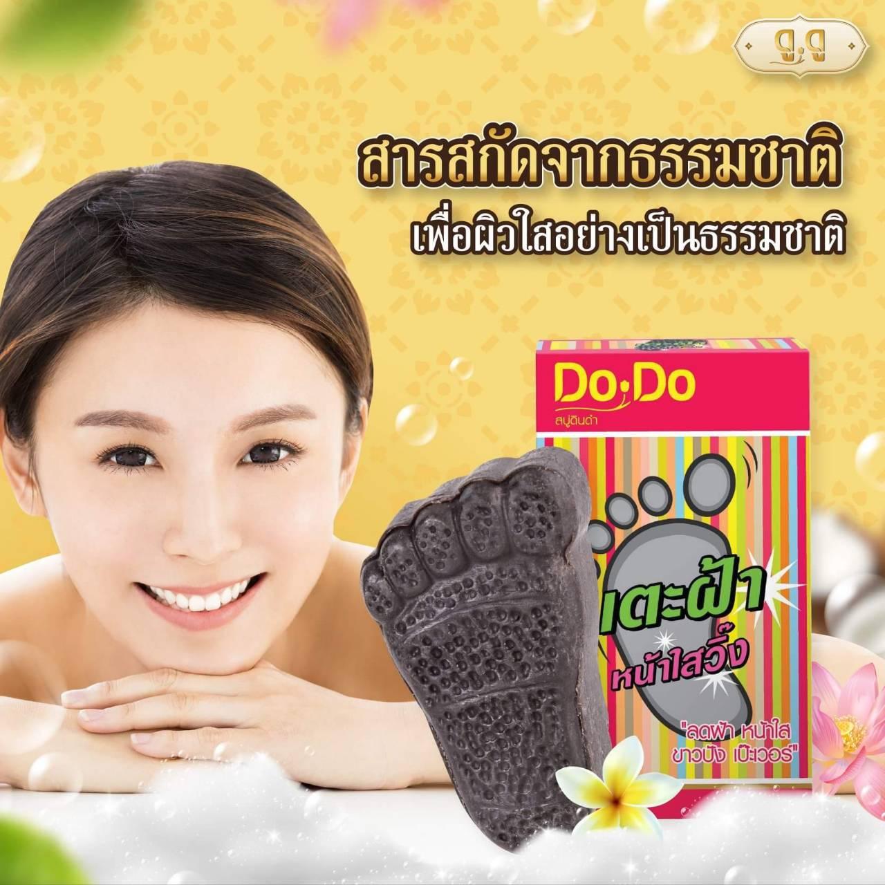 DoDo Soap สบู่ดูดู ด้วยสมุนไพรแท้ 60 กรัม (6 ก้อน ) - Line. - ThaiPick