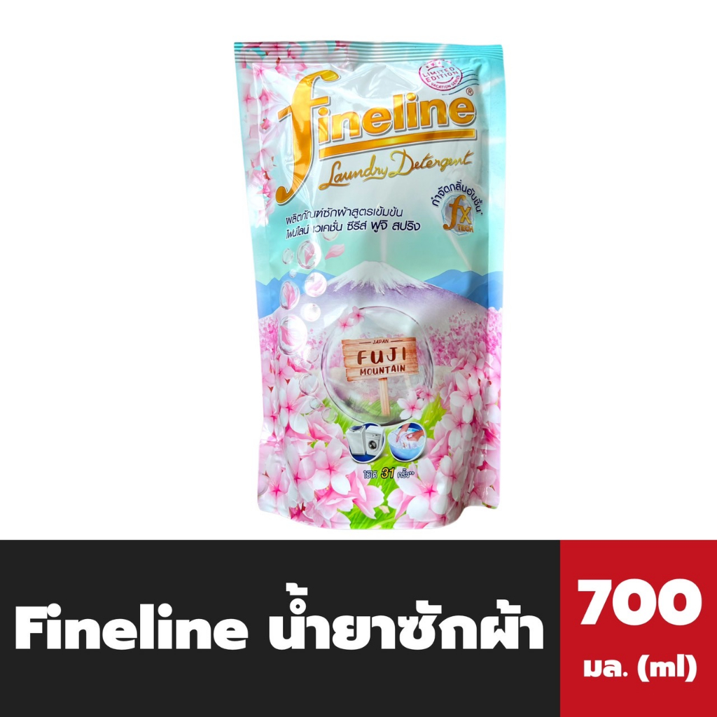 ไฟน์ไลน์ น้ำยาซักผ้า เวเคชั่น ซีรีส์ สูตร Fuji Mountain 700 มล. ...