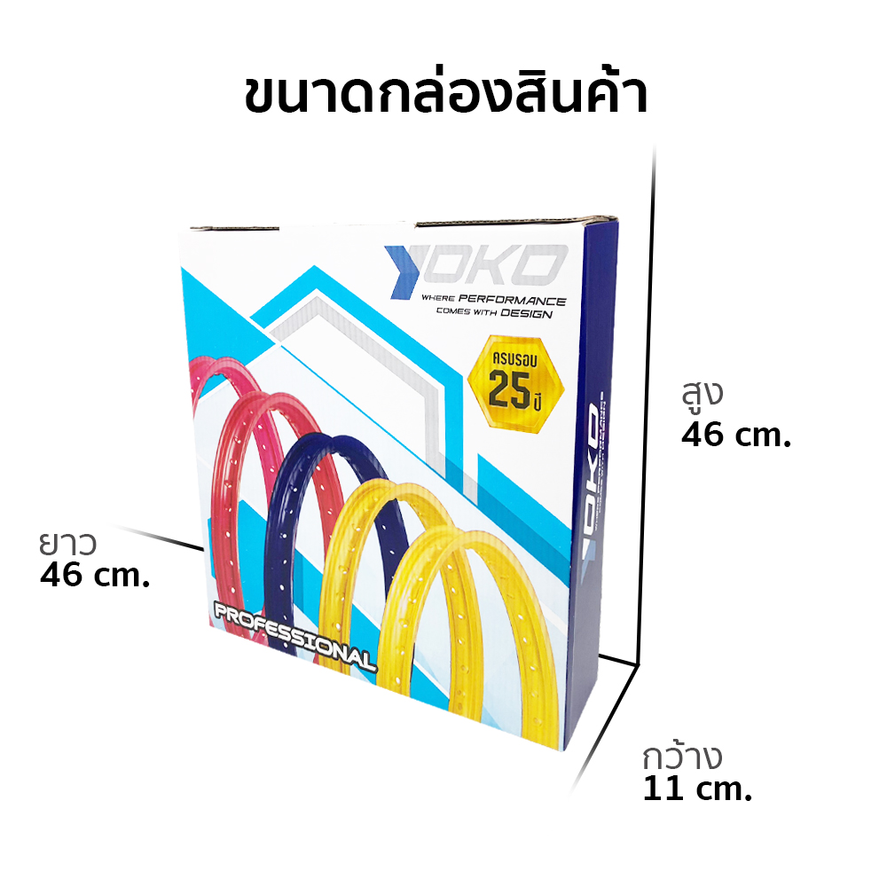 YOKO ล้อ โยโก รุ่น Professional Rim 1.2 ขอบ17 นิ้ว ล้อทรงขอบเรียบ 2 วง ...