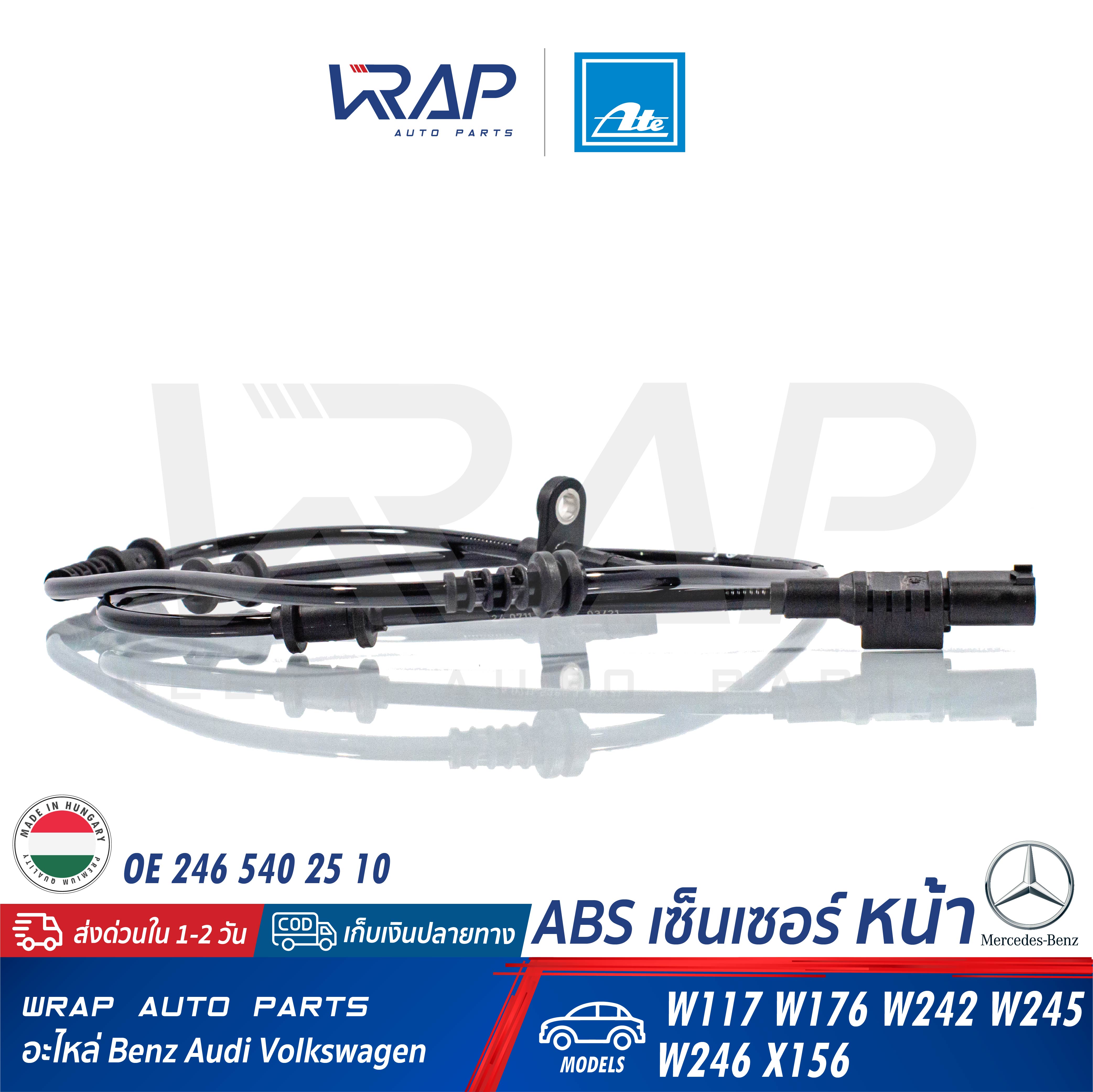 ⭐ BENZ ⭐ ABS เซ็นเซอร์ เซ็นเซอร์ความเร็ว หน้า / หลัง ATE | เบนซ์ รุ่น A ...