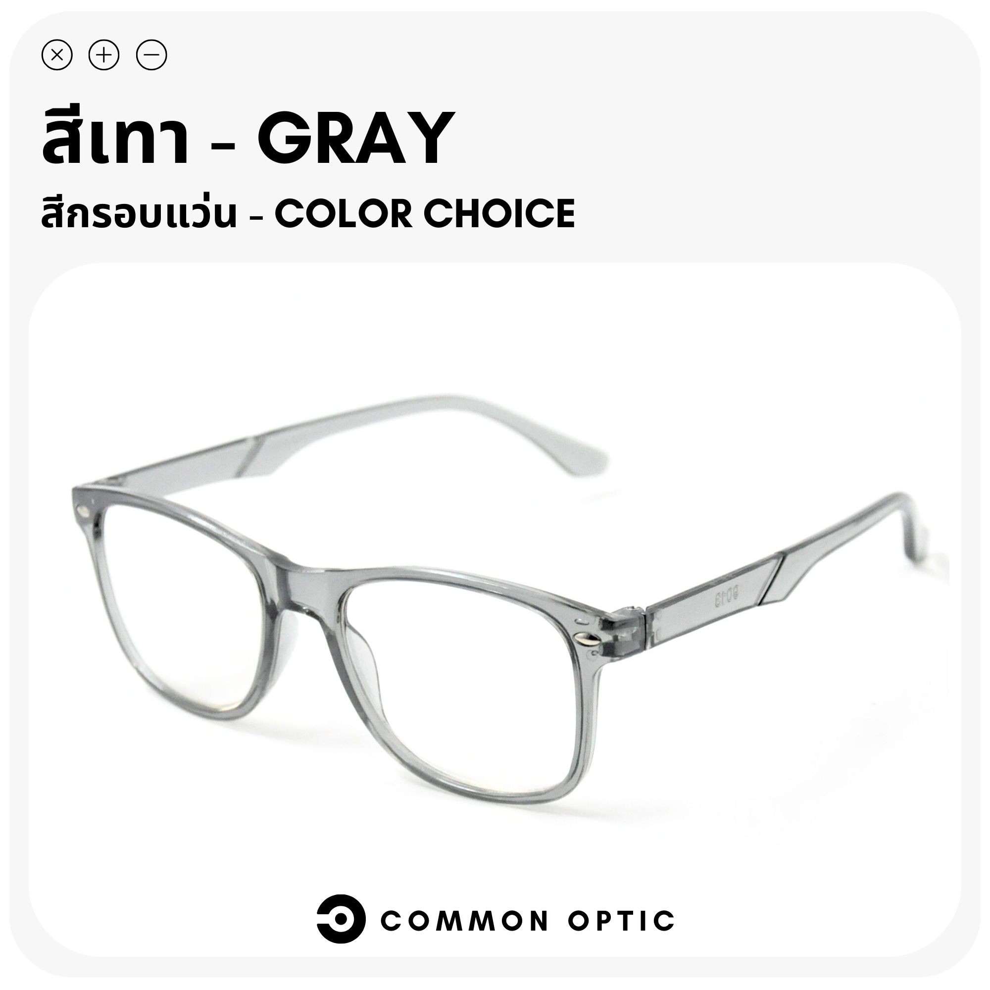 Common Optic แว่นสายตายาว แว่นอ่านหนังสือ แว่นสายตา กรอบแว่น แว่นตาสายตายาว สวมใส่สบายน้ำหนักเบา ...