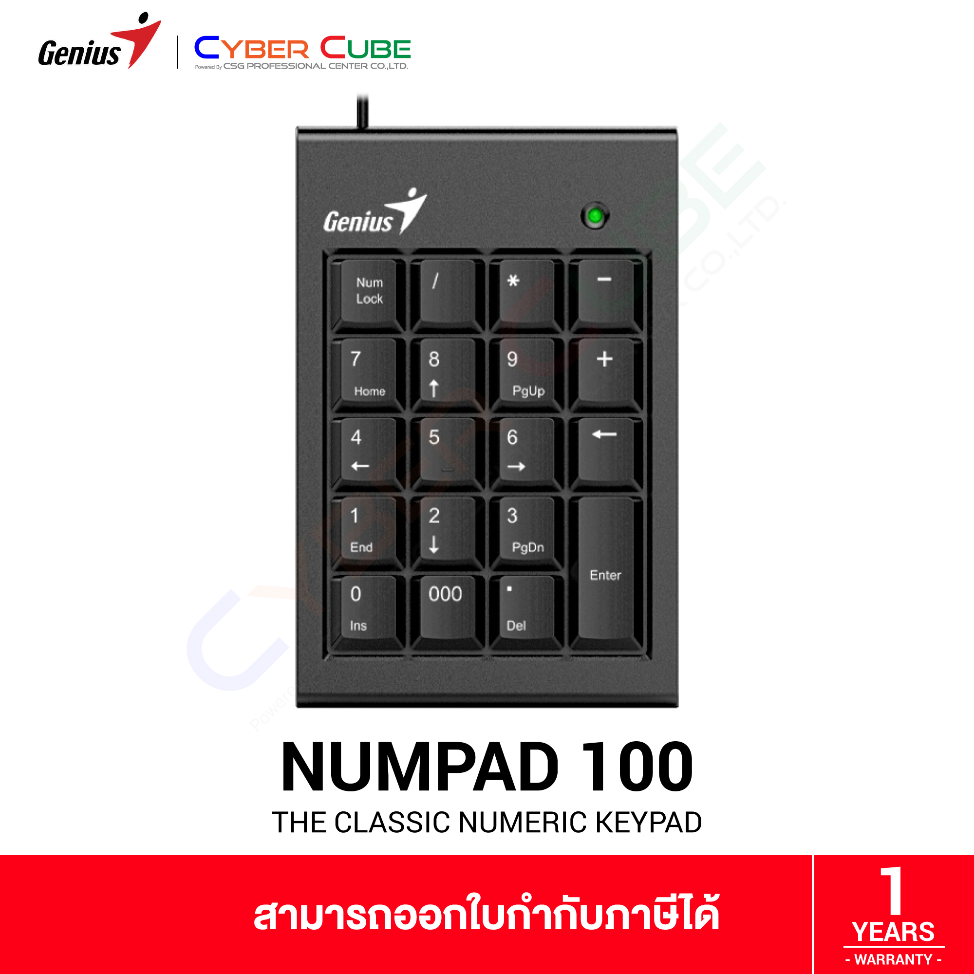 Genius NumPad 100 USB Numeric Keyboard (แป้นพิมพ์ตัวเลข) KEYPAD ...