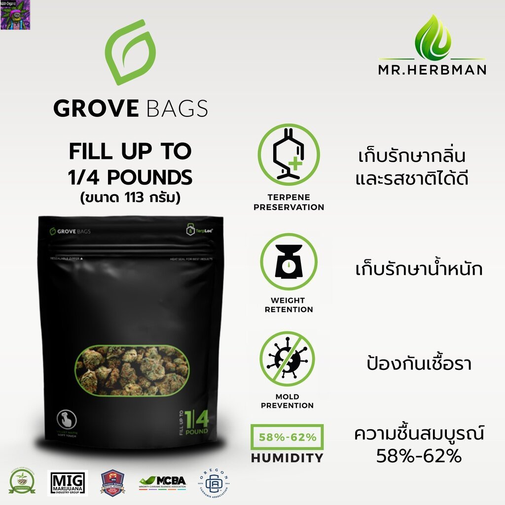 [สินค้าพร้อมจัดส่ง]⭐⭐Grove Bags ขนาด 1/4ปอนด์ บรรจุประมาณ100กรัม[สินค้า ...