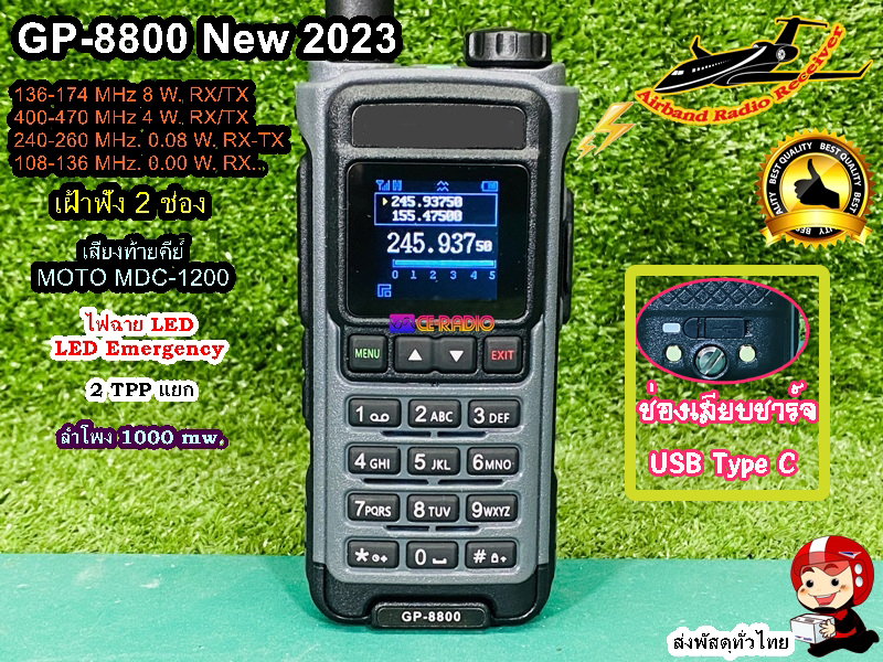 GP-8800 New2023 6ความถี่ใน 1เครื่อง +แอร์แบนด์ | Lazada.co.th