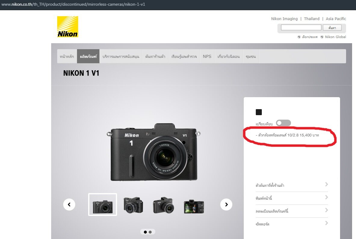 Nikon 1 V1 Digital High-Speed Mirrorless interchangeable-lens camera ...