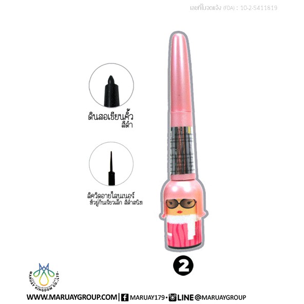 OBUSE MODEN FAIRY EYELINER + EYEBROW PENCIL OB-1027 อายไลเนอร์+ดินสอ ...