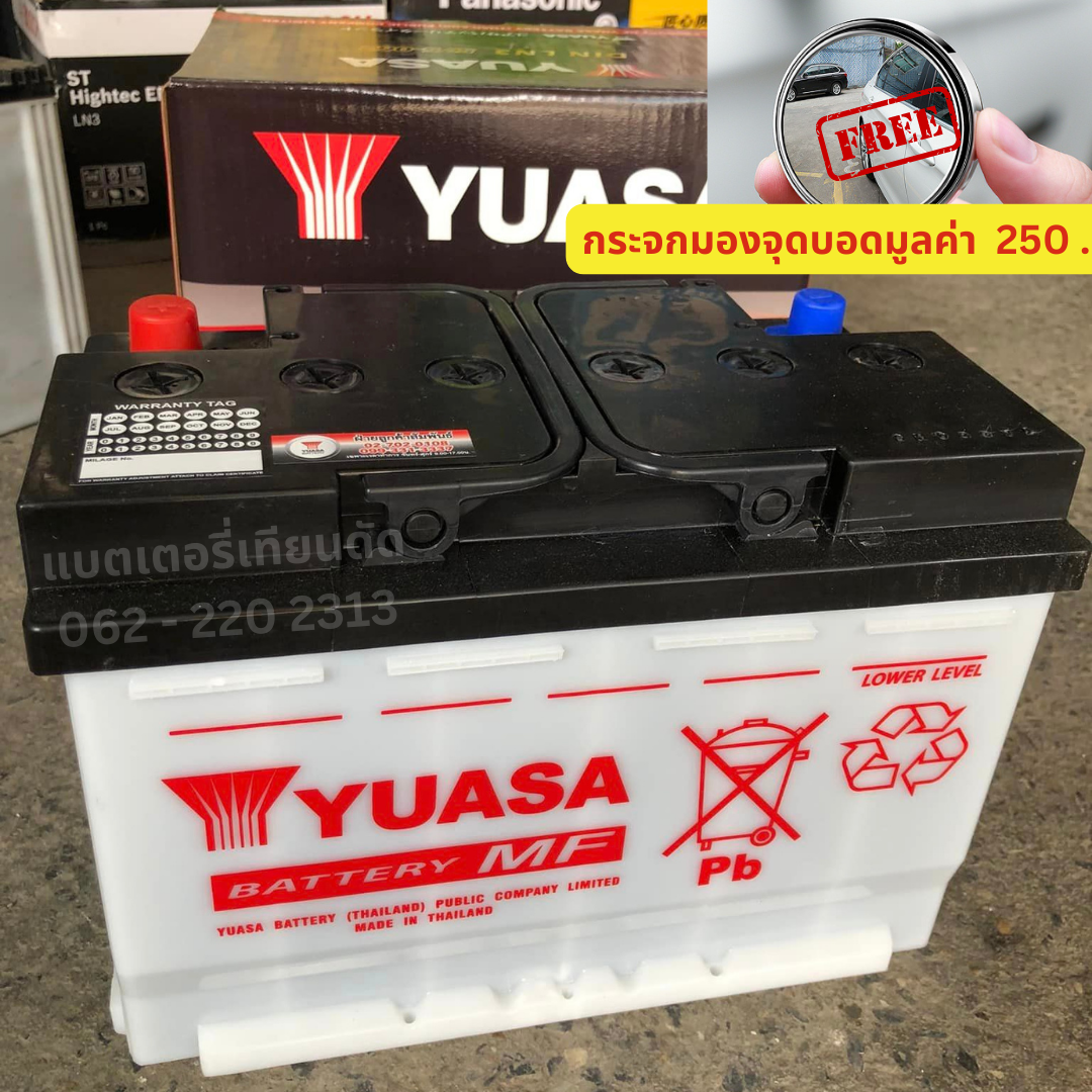 แบตเตอรี่รถยนต์ YUASA DIN LN3-MF 575 - 062 12 V 65Ah (OEM สเปคศูนย์) REVO 2.4 - ไม่ต้องดูแลน้ำ ...