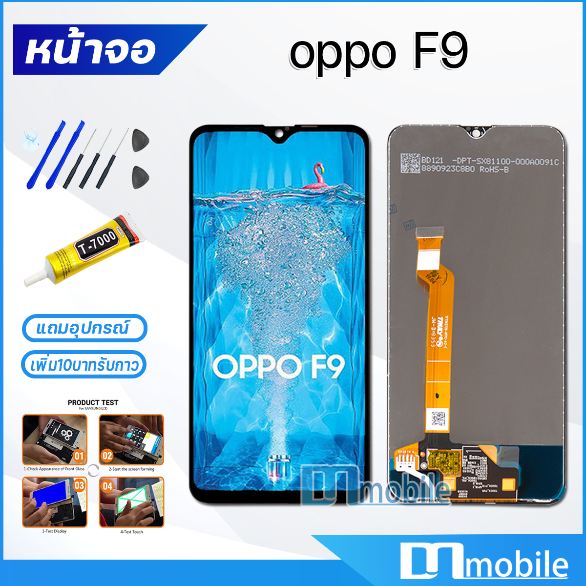 หน้าจอ oppo F9/F9 Pro หน้าจอoppo หน้าจอ oppo F9/F9 Pro จอชุด oppo F9 จอ ...