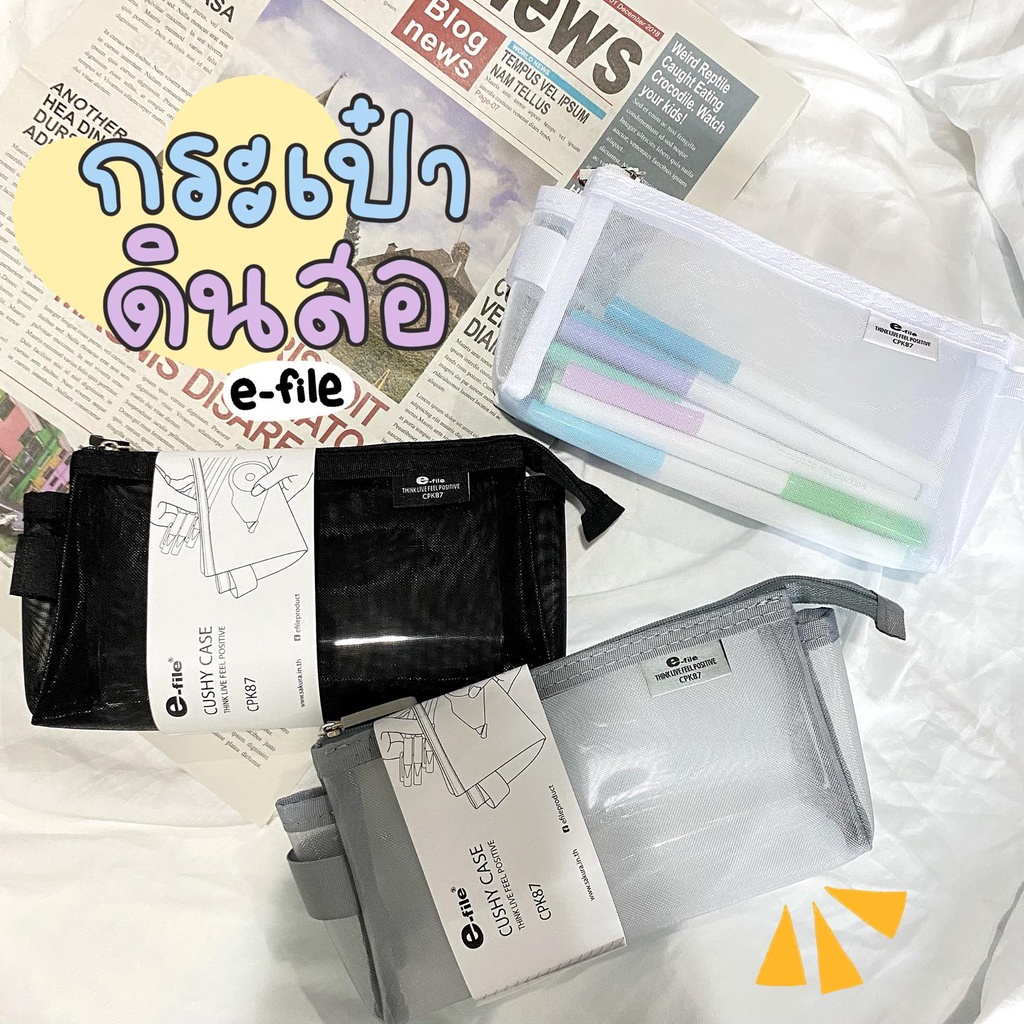 ♪กระเป๋าดินสอคูชชี่ E-file CPK87 - ของแต่งห้องน้ำ - ThaiPick