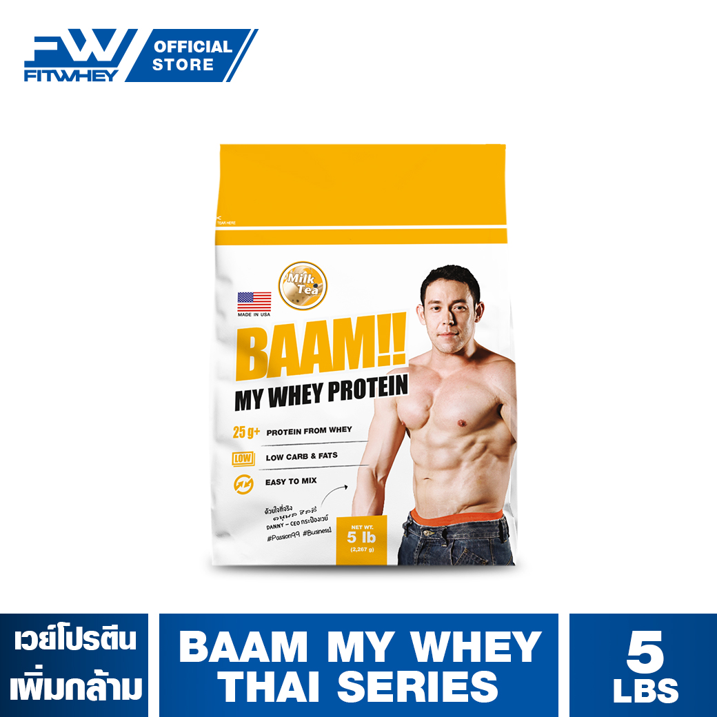 BAAM MY WHEY THAI SERIES 5LB เวย์โปรตีนรสชาติไทย เพิ่มกล้าม/ลดไขมัน ...