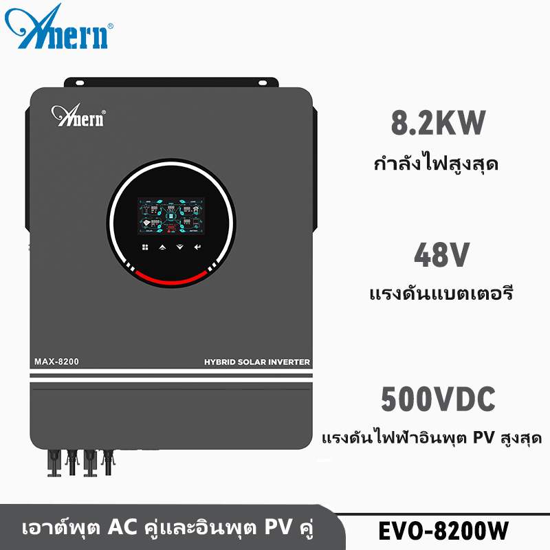 Anern 8KW/10KW อินเวอร์เตอร์ไฮบริด48v Inverter Hybrid Off Grid On Grid ...