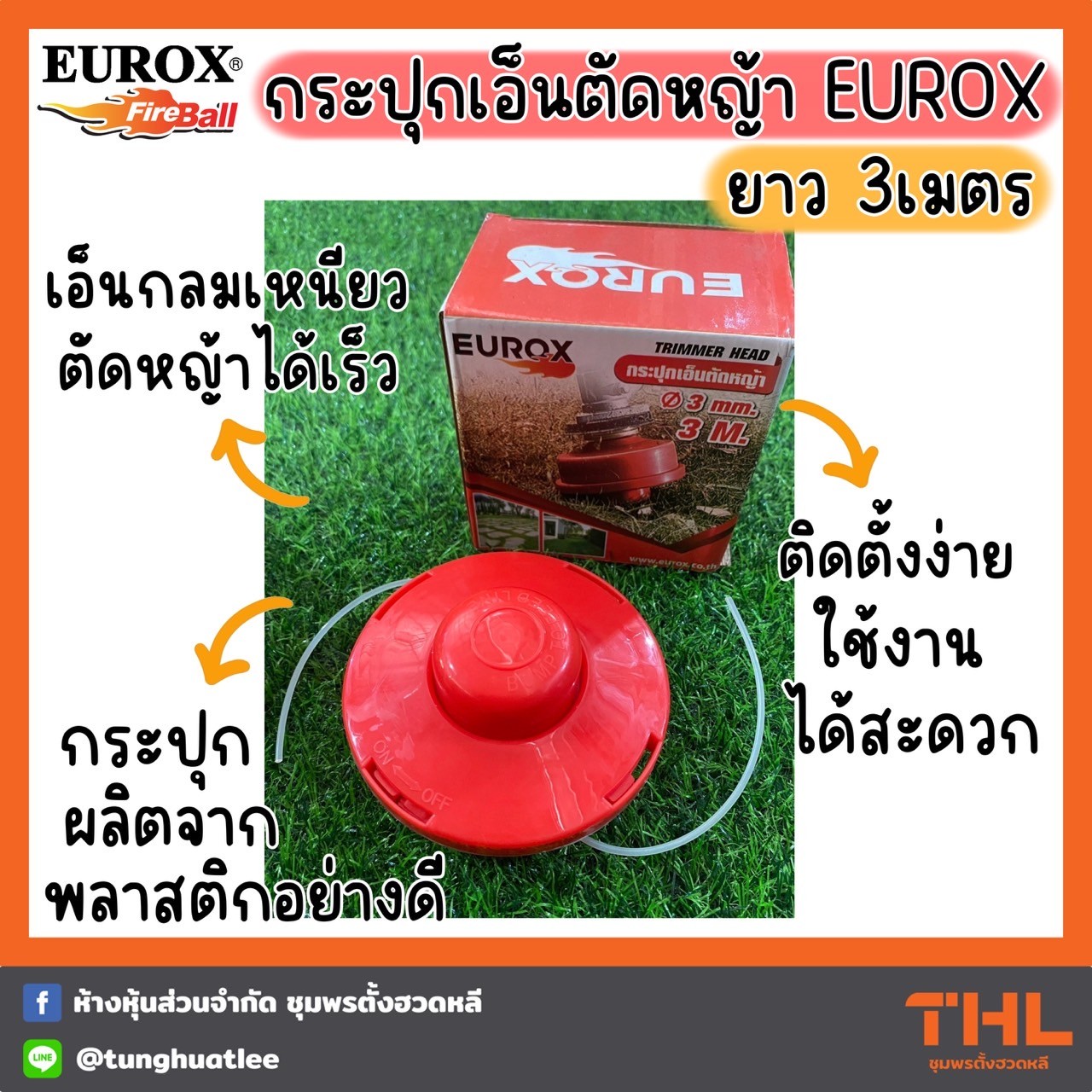 EUROXแท้ กระปุกเอ็นตัดหญ้า พร้อมสายเอ็น สำหรับเครื่องตัดหญ้าแบบเครื่องยนต์ เอ็นกลมเหนียว ตัดหญ้า ...