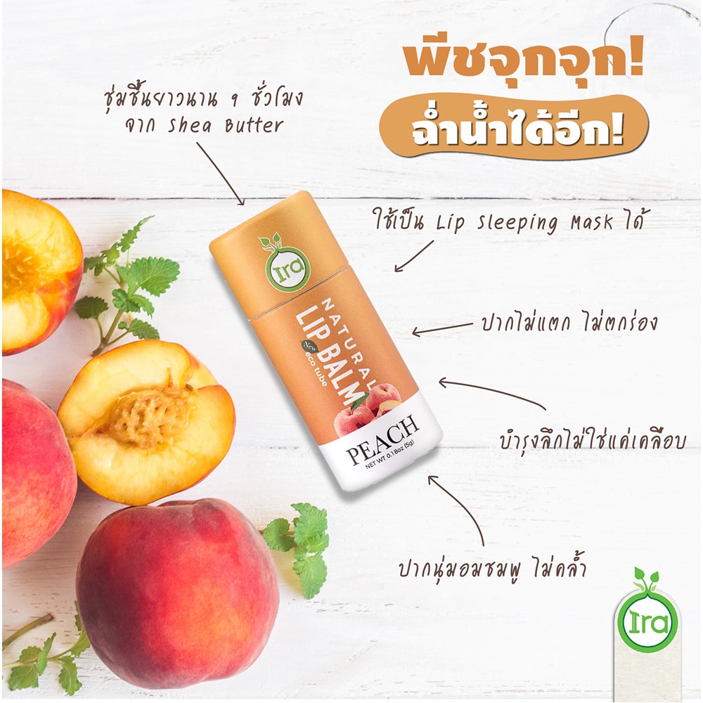 IRA Natural Lip Balm Eco Tube Peach 7g. - ลิปบาล์ม ให้ความชุ่มชื้น ...