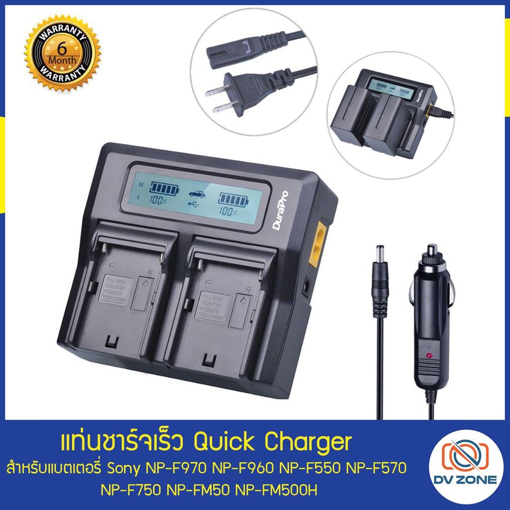 แบตเตอรี่ NP-F970 และ แท่นชาร์จ สำหรับ Sony F950 F960 F330 F550 F570 F750 F770 MC1500C 190P F950 ...