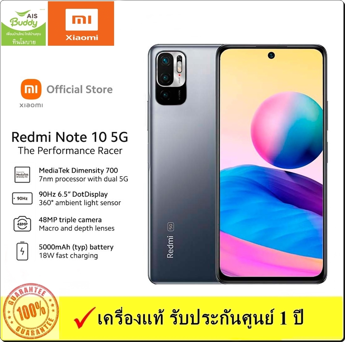 Xiaomi Redmi Note10 5G (8/128) [เครื่องแท้ศูนย์ ประกัน 1 ปี] - AisBuddy - ThaiPick