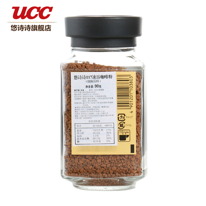 กาแฟ UCC 117 The blend 90 g. กาแฟสำเร็จรูป รสชาติเข้มข้น (กาแฟนำเข้า ...