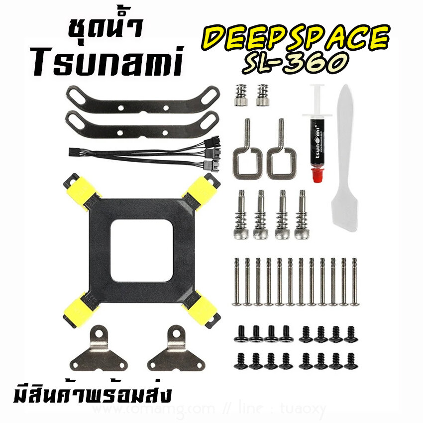 ชุดน้ำTsunami 3ตอน DEEPSPACE 360MM SL-360 Coolman Water ARGB สินค้าใหม่ ...