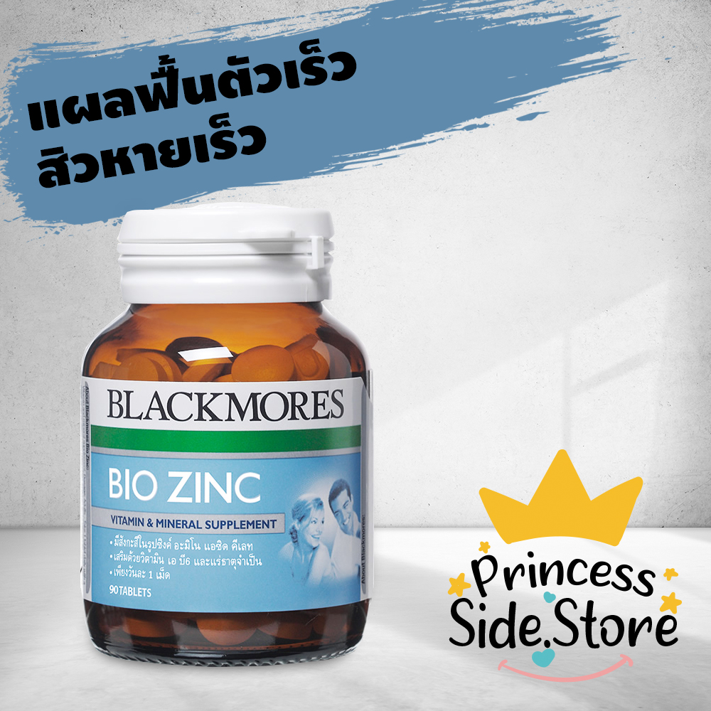 Blackmores Bio Zinc 90 Tablets แผลฟื้นตัวเร็ว ผมสวย เหมาะกับคนเป็นสิว ...
