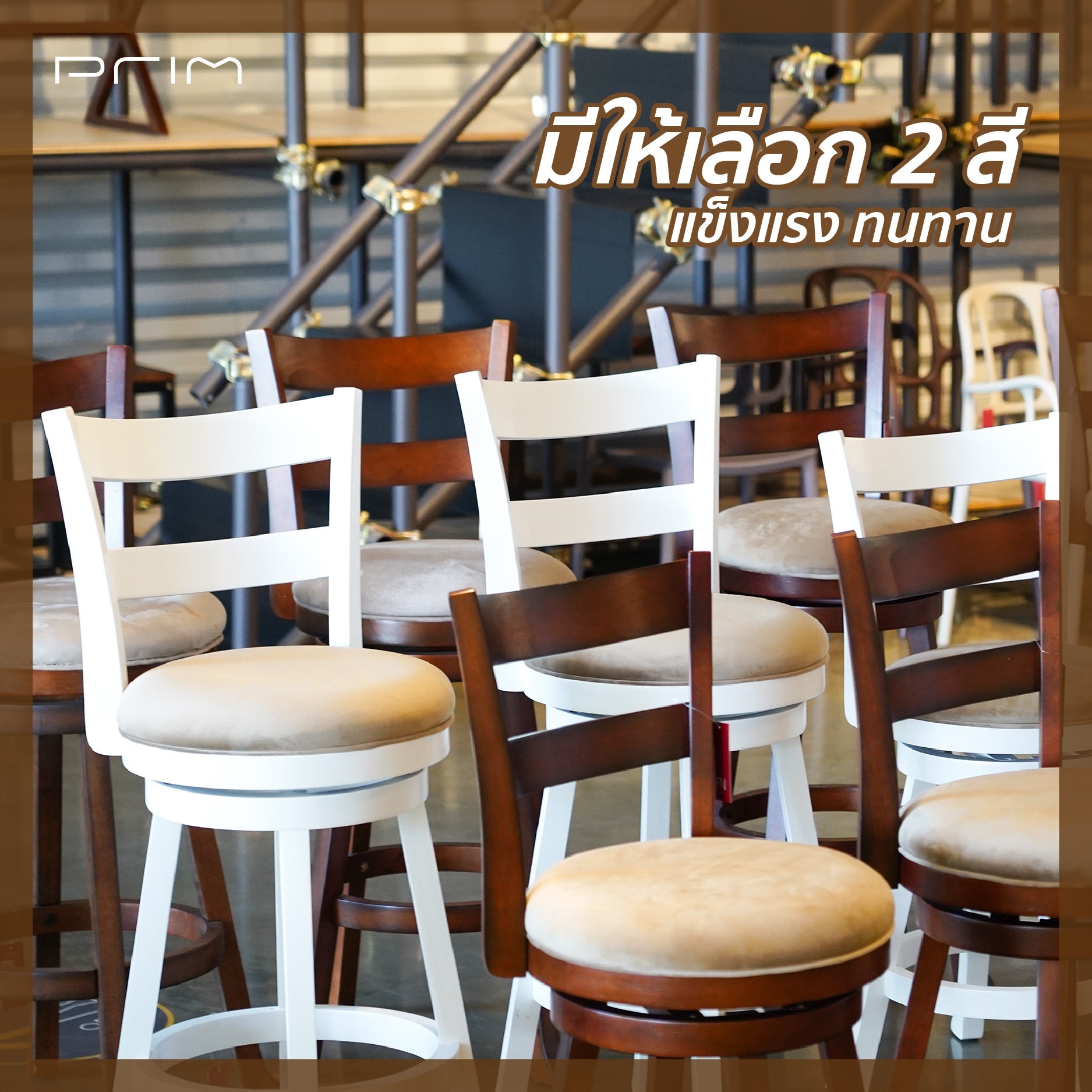 FN PRIM BARON SWIVEL STOOL SOLID WOOD เก้าอี้สตูล 30 ที่นั่งปรับหมุนได้ ...