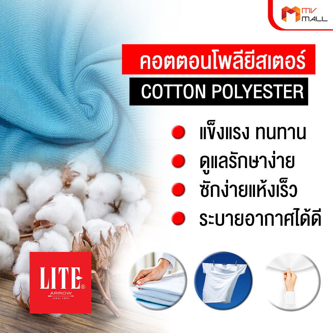 ARROW Lite T-SHIRT แอร์โรว์ ไลท์ เสื้อยืดคอวี เสื้อคอวี ใส่สบาย ทนทาน ...