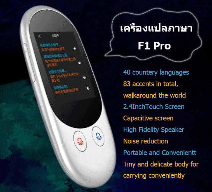 Loyal gadgets F1 pro voice translator 88 languages offline translator ...
