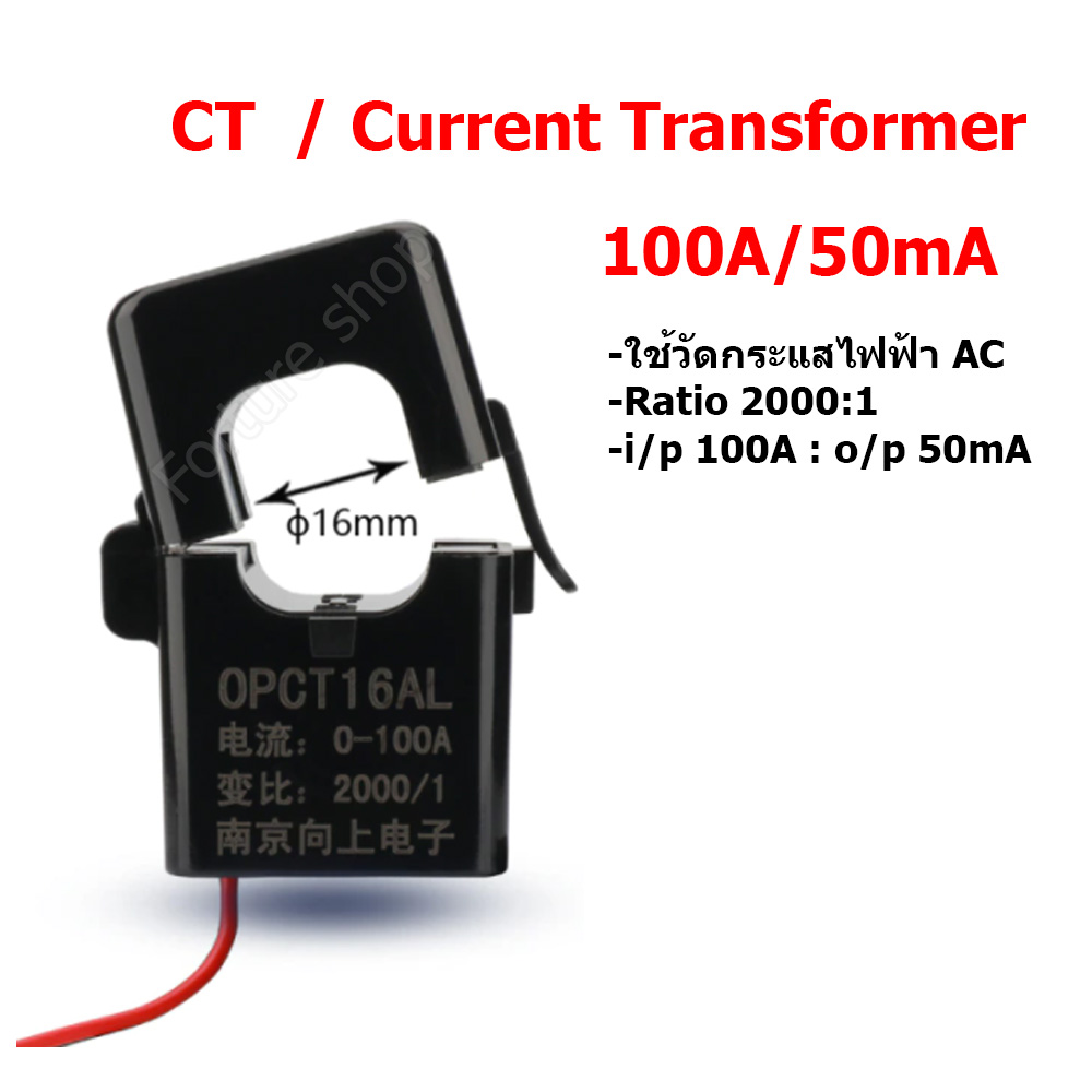 Ct Current Transformer หม้อแปลงกระแสสำหรับเครื่องวัดไฟ รุ่น Msq30 Amp