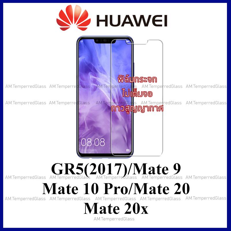 ฟิล์มกระจกไม่เต็มจอ Huawei GR5(2017)/Mate 9/Mate 10 Pro/Mate 20/Mate 20x - AM.TemperredGlass ...