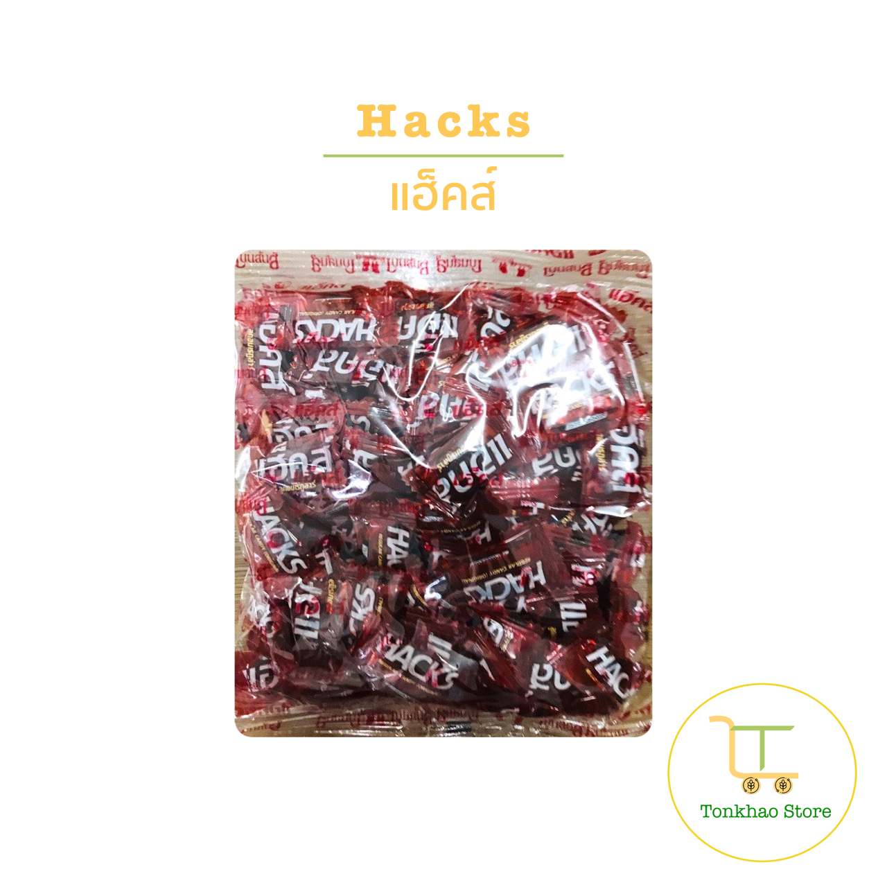 Hacks ลูกอมแฮ็คส์ 1ห่อ มี100 เม็ด | Lazada.co.th