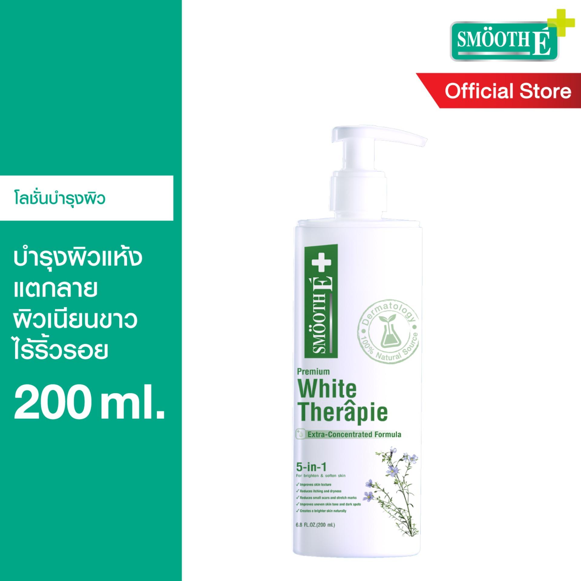 Smooth E white therapie lotion 200ml. - Healthystation - ThaiPick