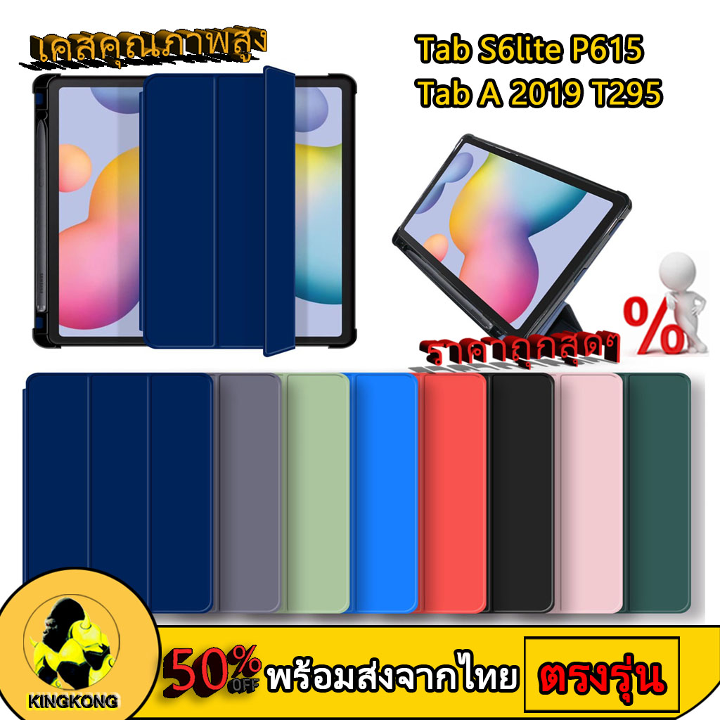 พร้อมส่ง เคสฝาพับ พาสเทล samsung Tab A7lite TabA7 2020 T505 TabS6lite ...