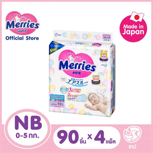 รีวิว Merries Japan Tape ผ้าอ้อมเมอร์รี่ส์ชนิดเทป ไซส์ Newborn 90 ชิ้น ...