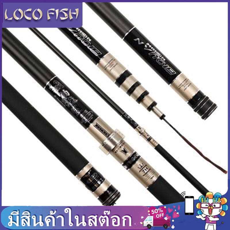 LOCO FISH เบ็ดตกปลา 19 Tonal 7 H ปลาเบ็ดคาร์บอนสูงยาว-Ylong shopping ...