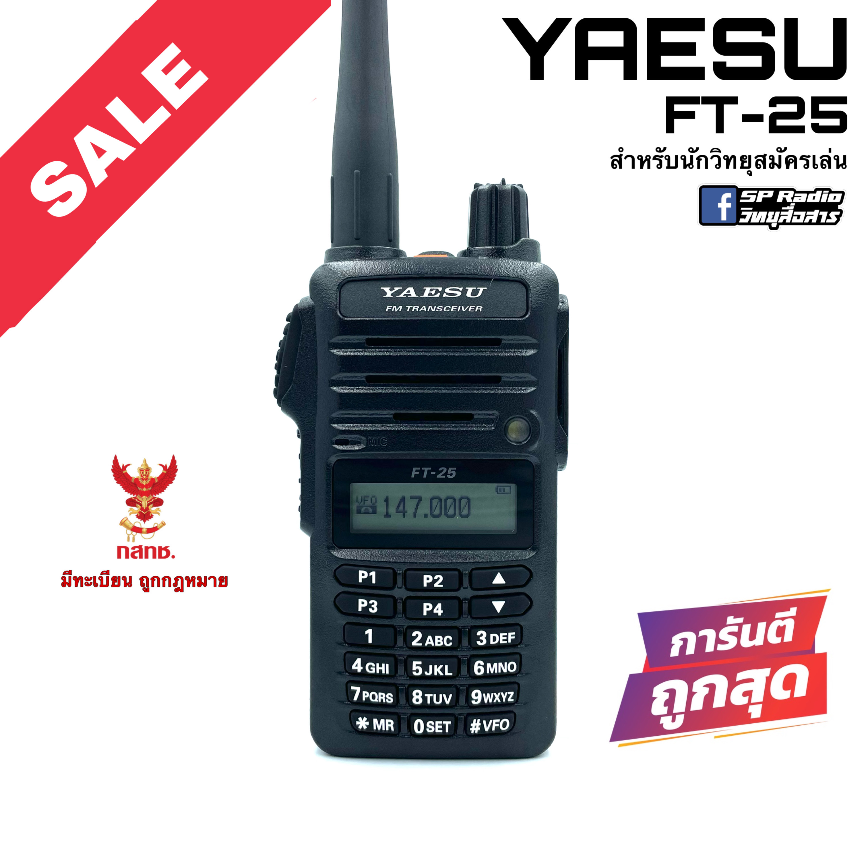 YAESU FT 4V YAESU FT 4T yaesu-ft-4v-yaesu-ft-4t