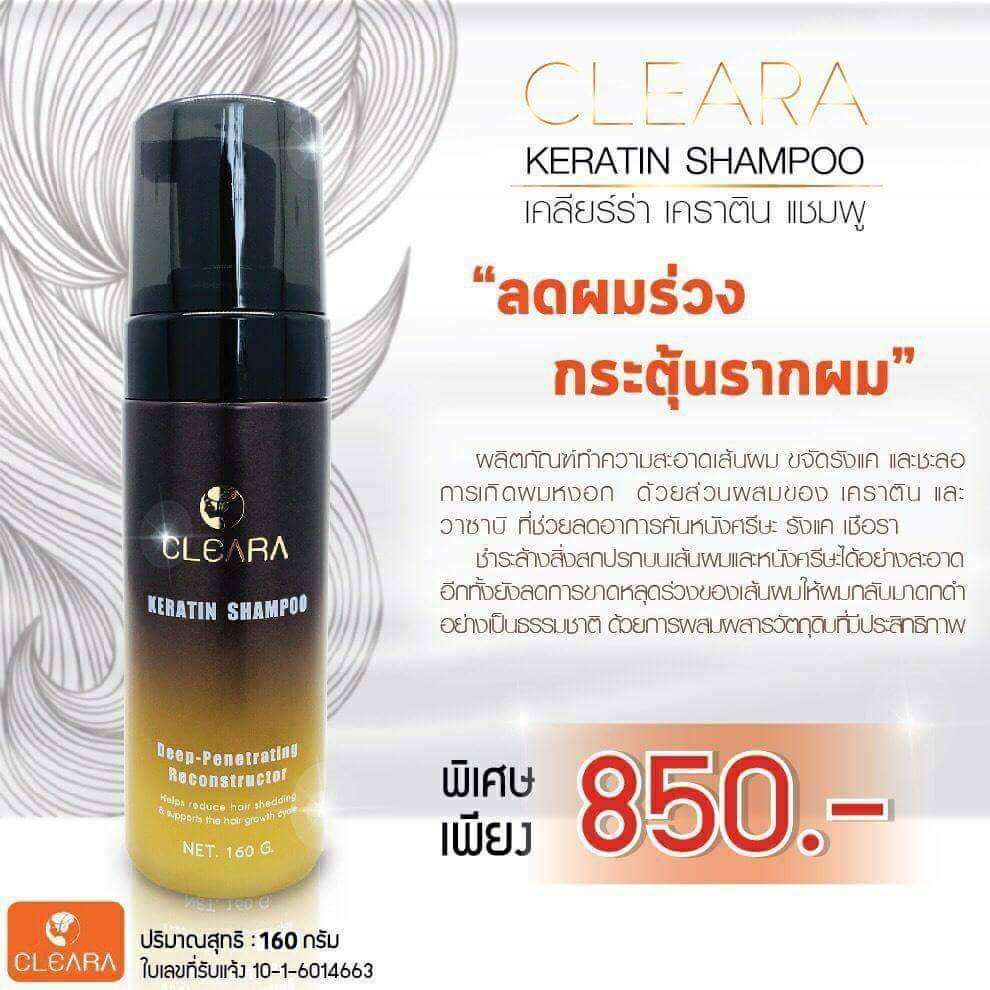โปรคู่สุดคุ้ม เซรั่ม 2 ขวด แชมพู 1 ขวด CLEARA เคลียร่า ปลูกผม ลดการหลุดร่วง ช่วยบำรุงรากผม ...